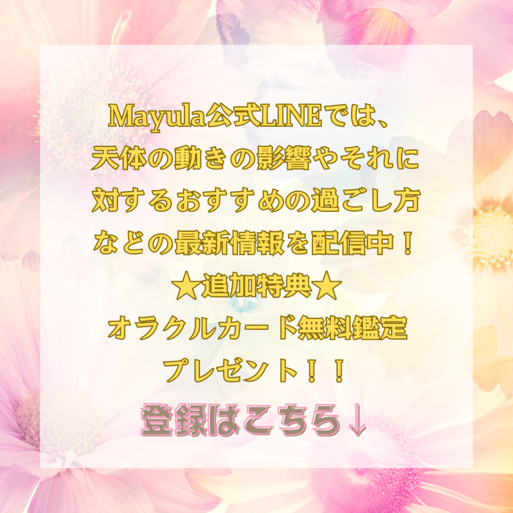 Mayulaのビューティフル・マインドで生きる！